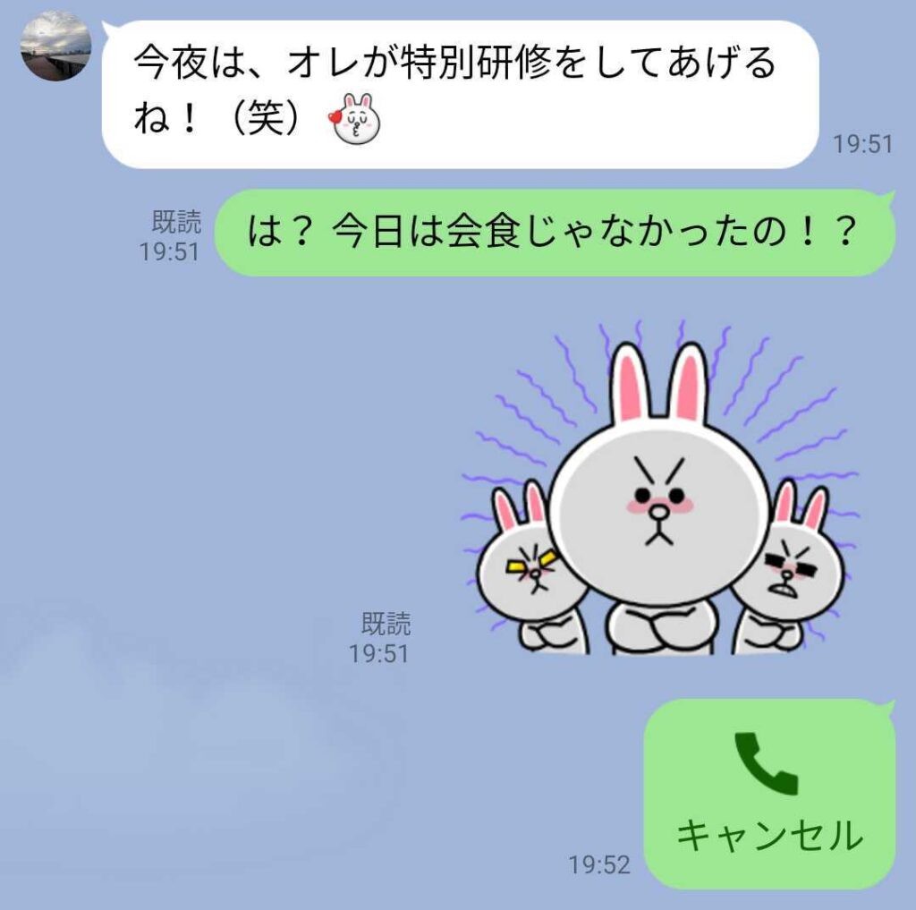 今夜はオレが“特別研修”を♡… 新入社員と不倫した旦那からの「衝撃的な誤爆LINE」（ananweb）