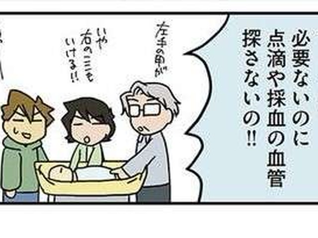 長女誕生！ 外科医の夫に小児科医の両親が医者の性（さが）で、つい ／腐女医の医者道エピソードゼロ（毎日が発見）