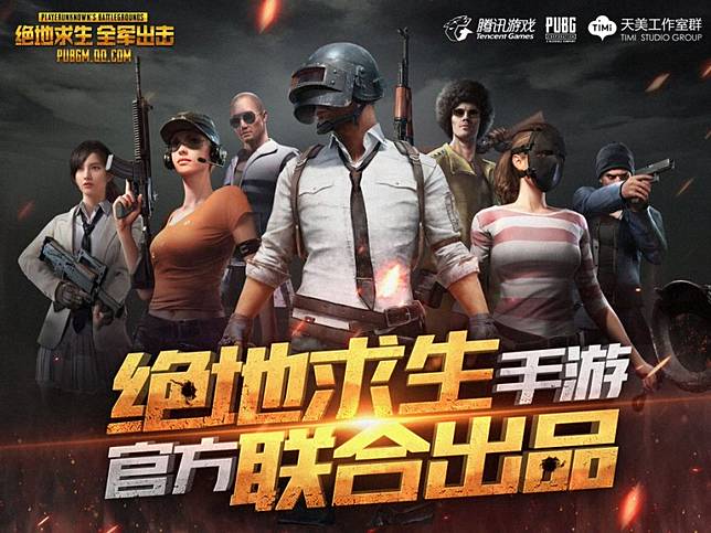 GamingDose | PUBG Mobile กลายเป็นเกมมือถือที่ทำรายได้สูงสุดในโลก