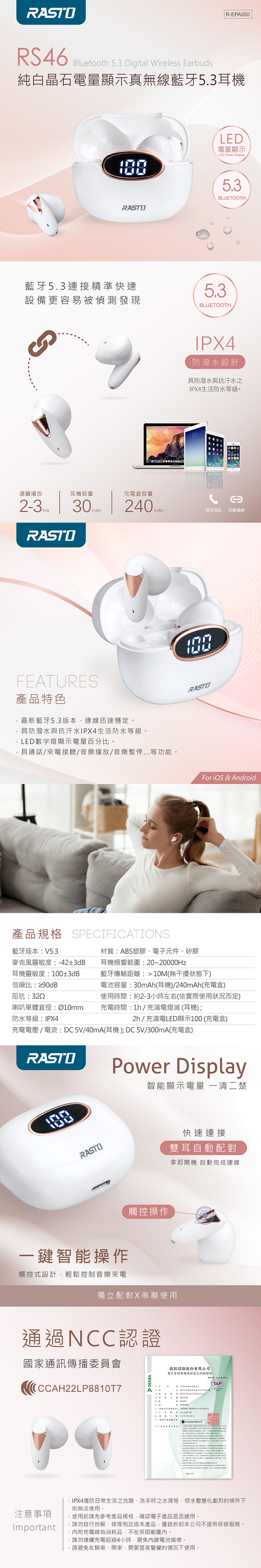 RASTO RS46 純白晶石電量顯示真無線藍牙5.3耳機 | LINE購物商城