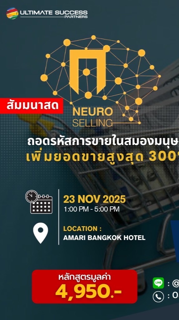 Neuro Selling 23 NOV 2025
