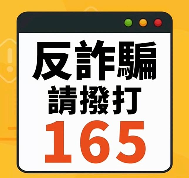 【有片】全民防詐！八德警加強宣導提升「識詐」知能 桃園電子報 Line Today