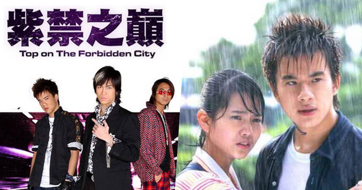 《紫禁之巔》開播15週年！重溫JR、Gino雨中尬舞 曾之喬「不要再打了」 | KKBOX | LINE TODAY