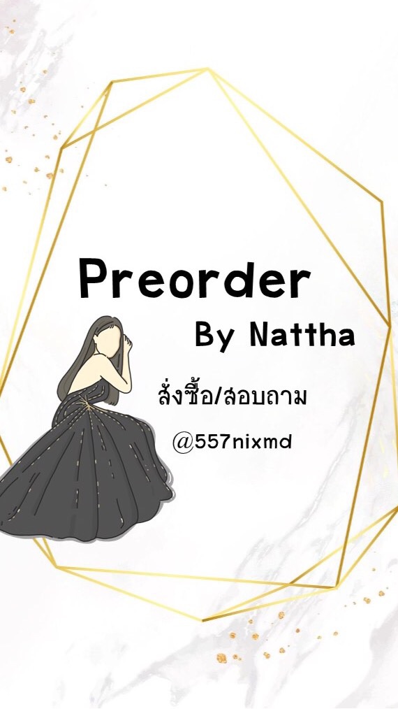 💘กลุ่ม 2💘 พรีออเดอร์เจ้าใหญ่ By Nattha
