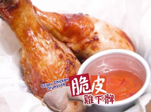 【家常食譜】脆皮雞下髀 Airfryer Crispy Chicken Drumstrick Cook1cook 煮一煮 Line Today