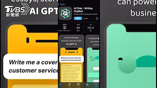 當心！「ChatGPT」App是假的 網友被盜刷1200元 | TVBS | LINE TODAY