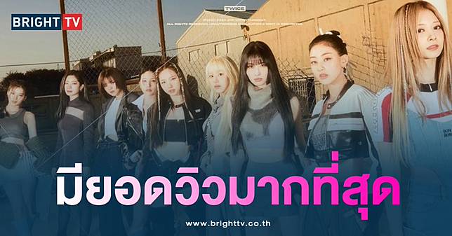 TWICE มียอดวิวทะลุ 100 ล้านครั้ง! ด้วยเพลง “SET ME FREE” | BRIGHTTV.CO.TH | LINE TODAY