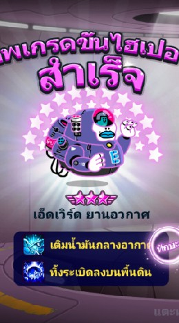 FC KOKMAN LINE Rangers