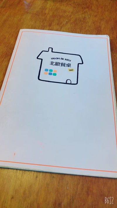 Hej 北歐餐桌 - LINE熱點