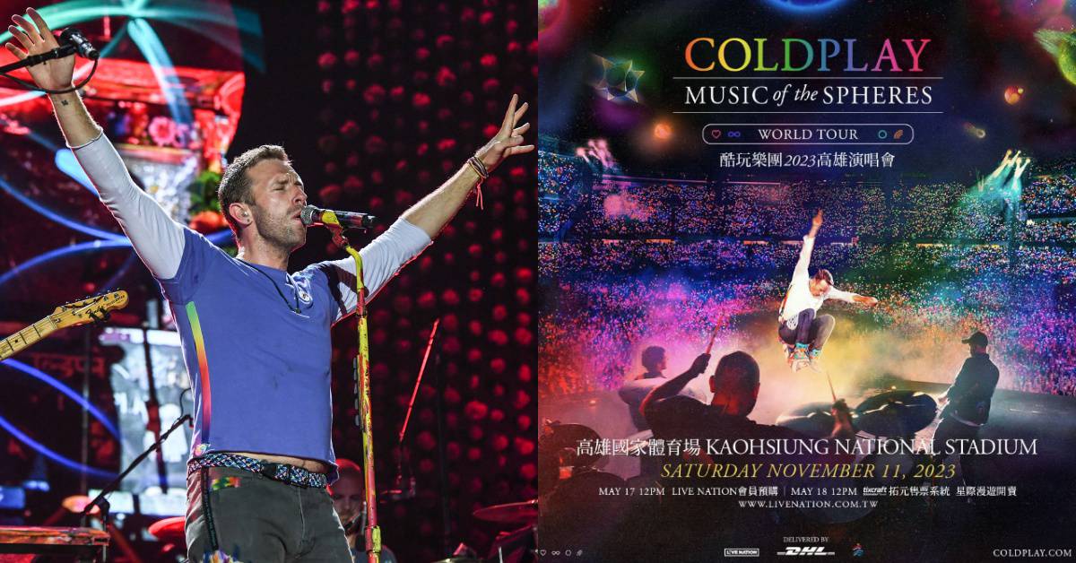 是真的！Coldplay 即將來台開唱，時間地點全公佈！ | COOL-STYLE潮流生活網 | LINE TODAY