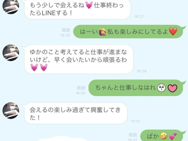 興奮してきた…不倫カップルの「デート前line」を覗き見（ananweb）