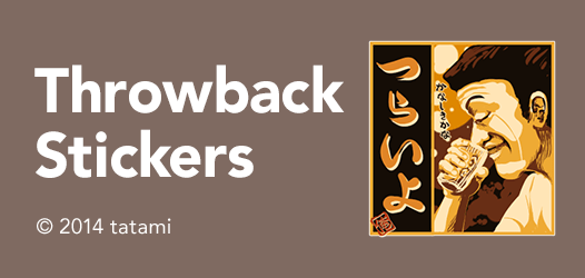 Throwback Stickers | LINE STORE