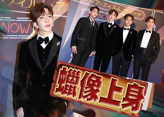 亞洲電影大獎︱MIRROR殺到 Anson Lo驚變蠟像人 | on.cc 東網 | LINE TODAY