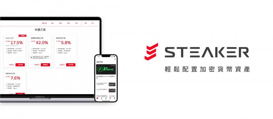 Steaker被NSCA集團收購！聘國際法律事務所，向FTX討回1,066萬美元血汗錢 | 數位時代 | LINE TODAY