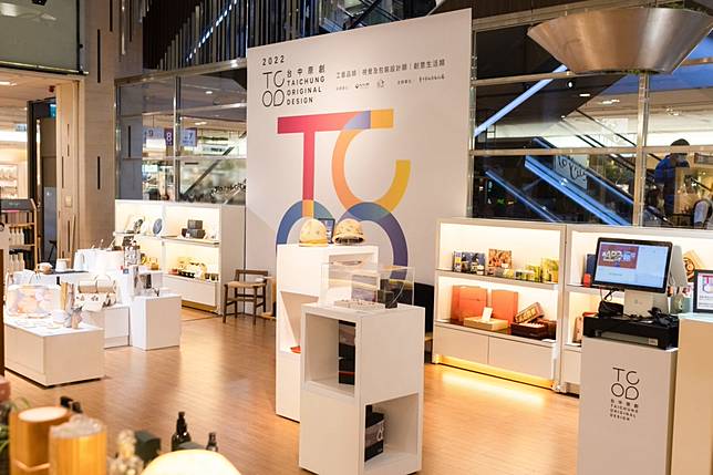 2022「TCOD台中原創選品」8/20起快閃 文創好物聯展 | 大媒體 | LINE TODAY