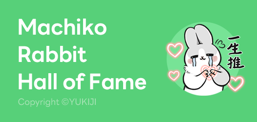 Machiko rabbit Hall of Fame Campaign | LINE STORE