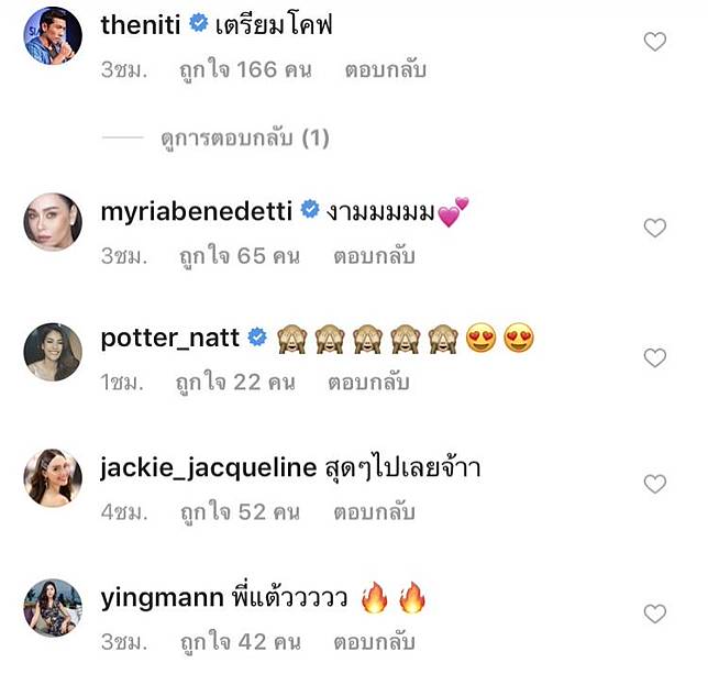 MThai.com | นางเอกซ่อนรูป แต้ว ณฐพร แซ่บรับซัมเมอร์ ต้น อาชว์ ให้กี่คะแนน