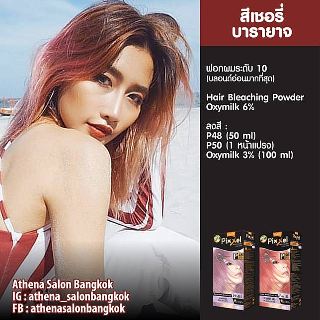 Akeru Feed | จัดเต็มขั้นสุด! 39 ไอเดียเทรนด์สีผมปี 2019 โทนหม่นๆ #พร้อมแจกสูตรสีผม