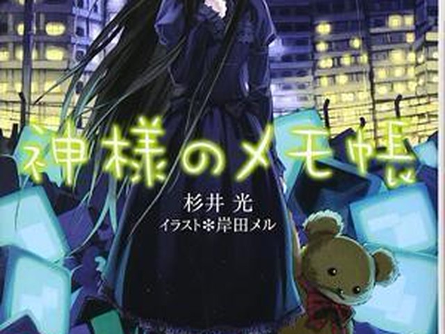 NHK教育番組のおにいさんにイラストレーター岸田メル起用（ダ・ヴィンチWeb）