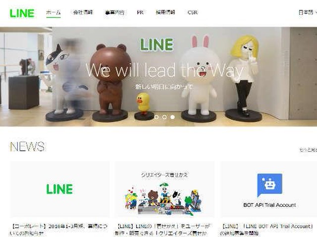 LINEはなぜ日米上場目指す? 複数国上場の事例と長所・短所（ZUU online）