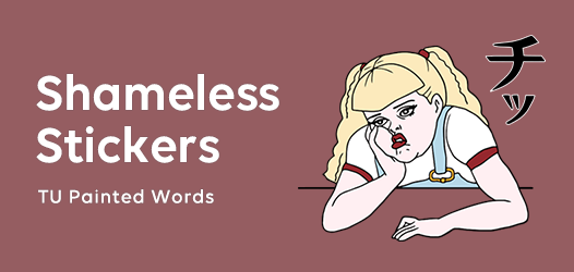 Shameless Stickers | LINE STORE