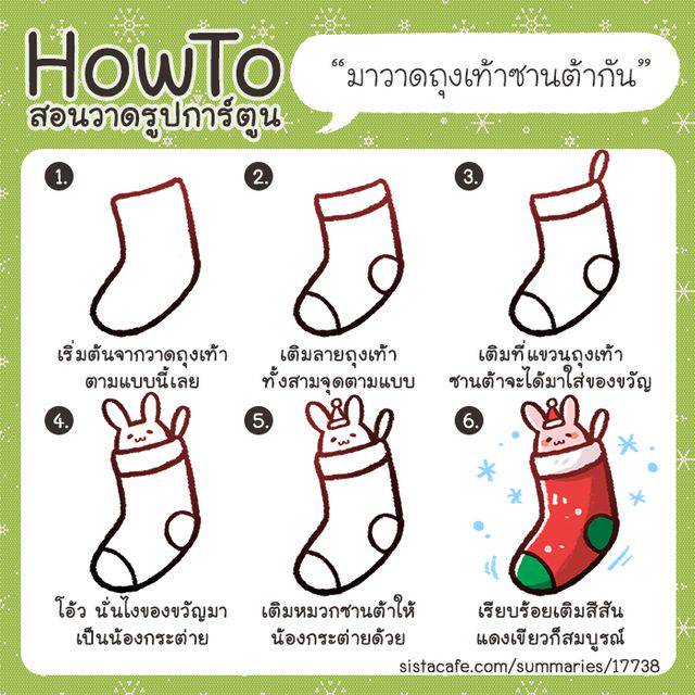 Howto สอนวาดรูปการ์ตูนน่ารักมุ้งมิ้ง Set Christmas `