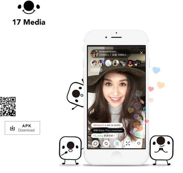 黃立成17直播賣了 新加坡Paktor出手收購 | 中央通訊社 | LINE TODAY