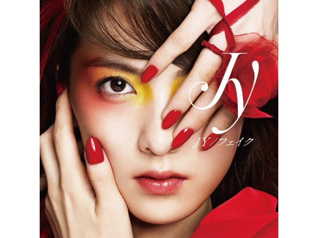 Jy（ジヨン）、初のソロツアー決定＆発売記念line生配信も（billboard Japan News）
