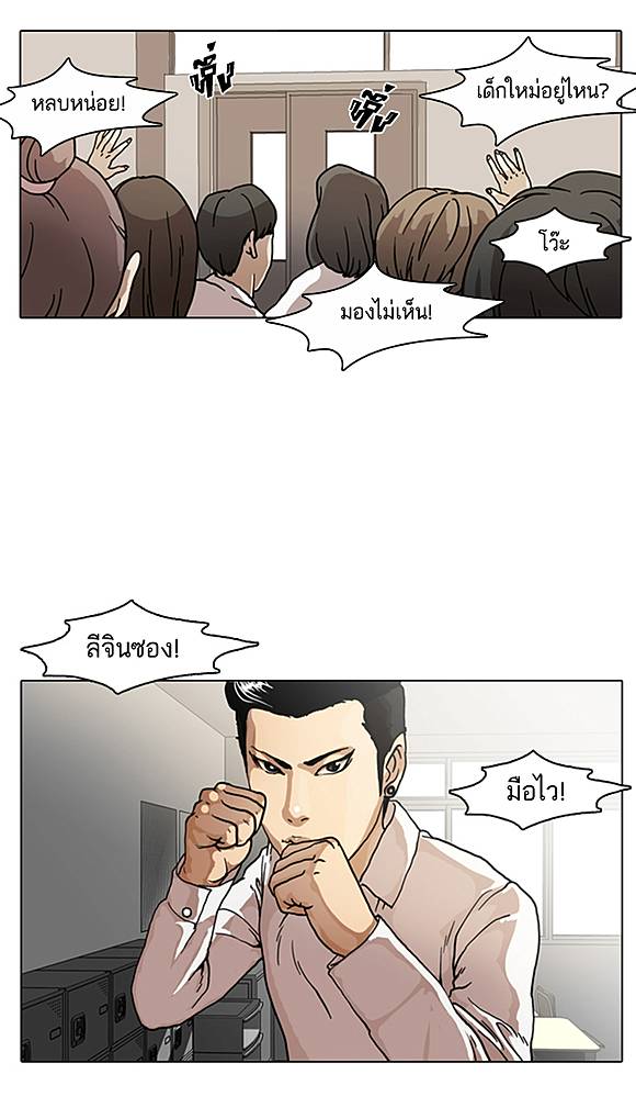 LOOKISM - Ep.06