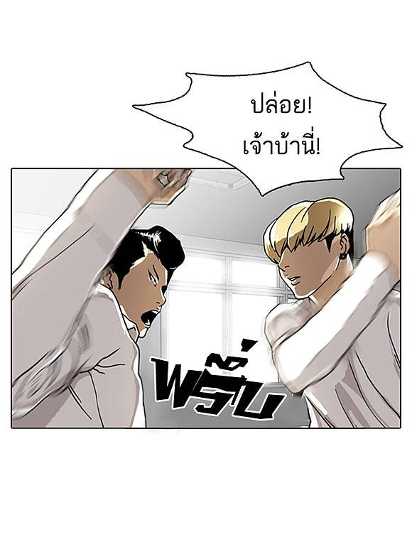 LOOKISM - Ep.06