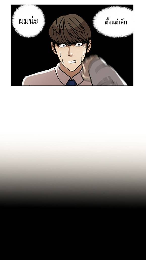 LOOKISM - Ep.06