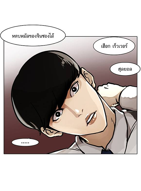 LOOKISM - Ep.06