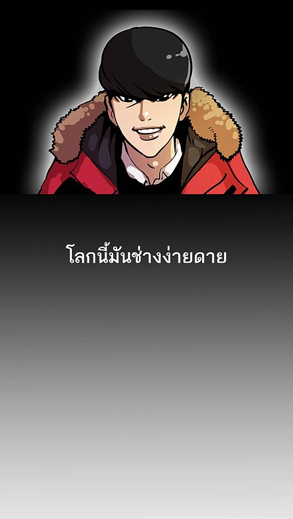 LOOKISM - Ep.07