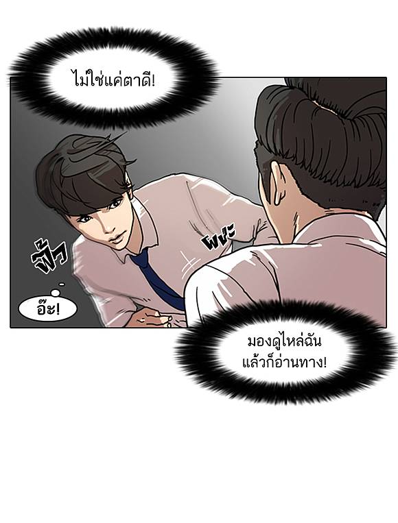 LOOKISM - Ep.07