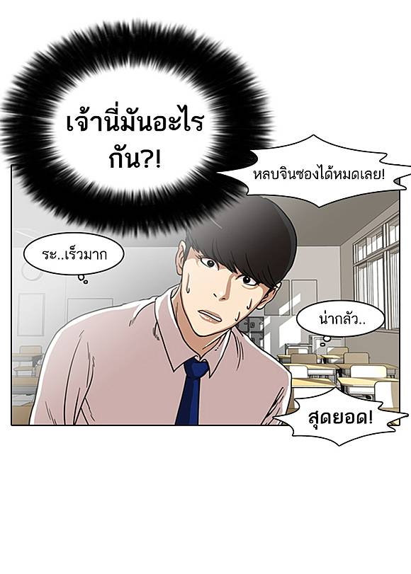 LOOKISM - Ep.07