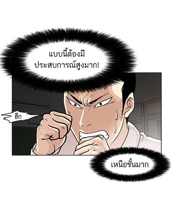 LOOKISM - Ep.07