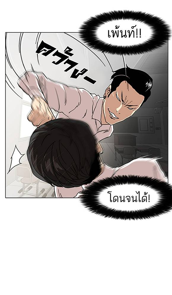 LOOKISM - Ep.07