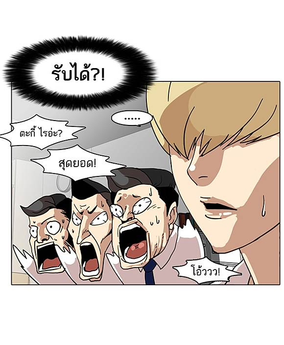 LOOKISM - Ep.07