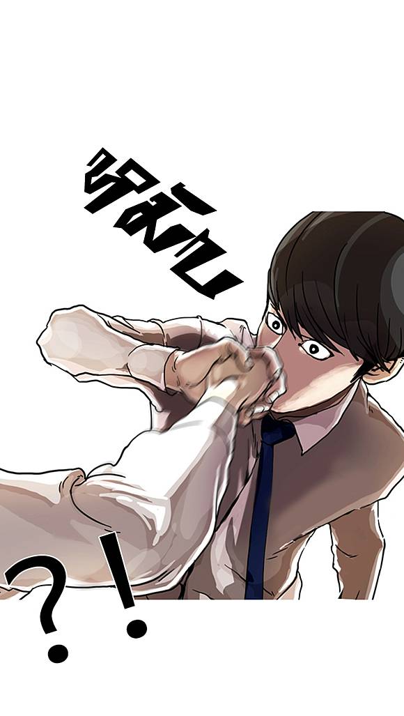 LOOKISM - Ep.07
