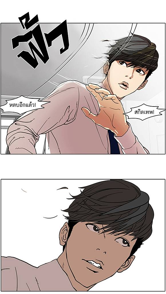 LOOKISM - Ep.07