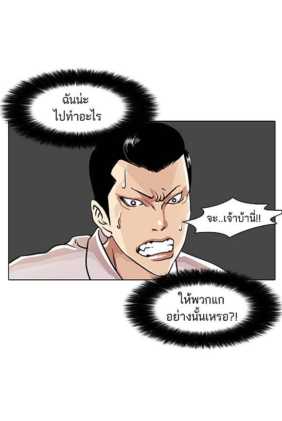 LOOKISM - Ep.07