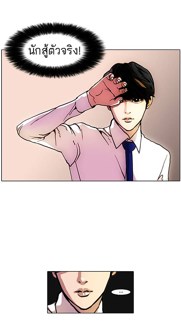 LOOKISM - Ep.07