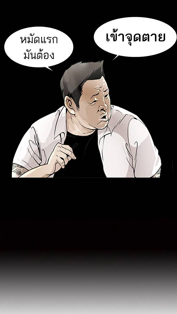 LOOKISM - Ep.07