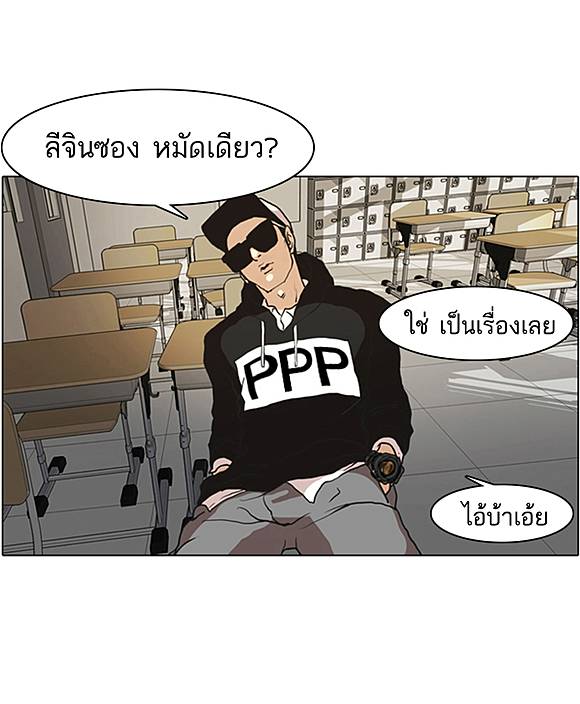 LOOKISM - Ep.07