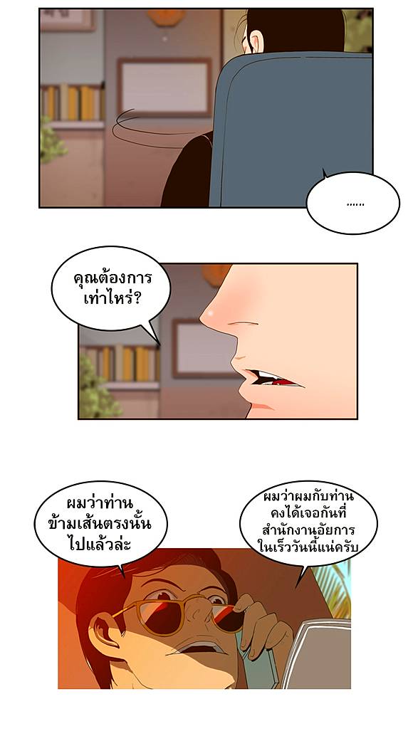 เทพเกรียน โรงเรียนมัธยม - Ep 1 Chapter 1 ศึกพระเจ้า