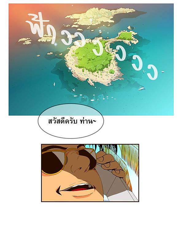 เทพเกรียน โรงเรียนมัธยม - Ep 1 Chapter 1 ศึกพระเจ้า