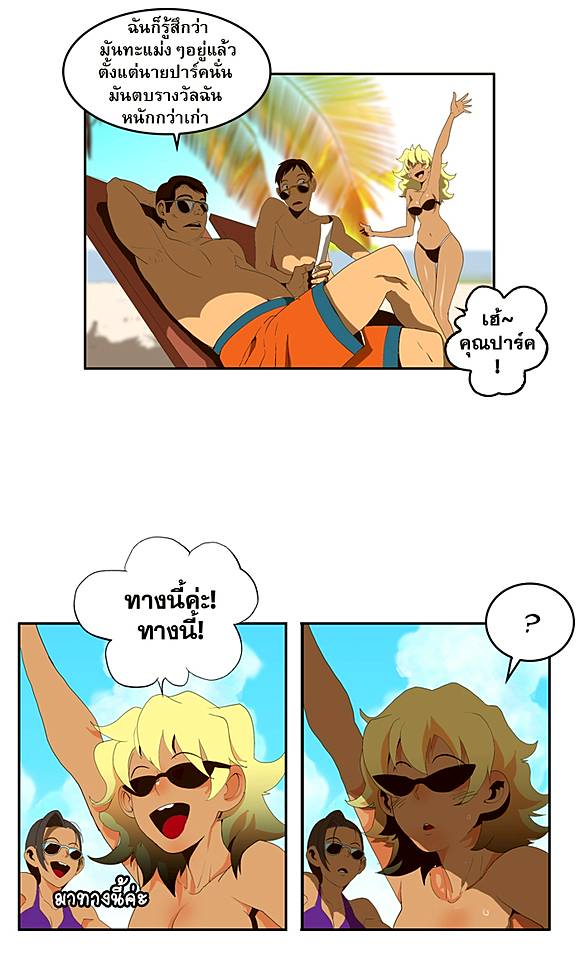 เทพเกรียน โรงเรียนมัธยม - Ep 1 Chapter 1 ศึกพระเจ้า