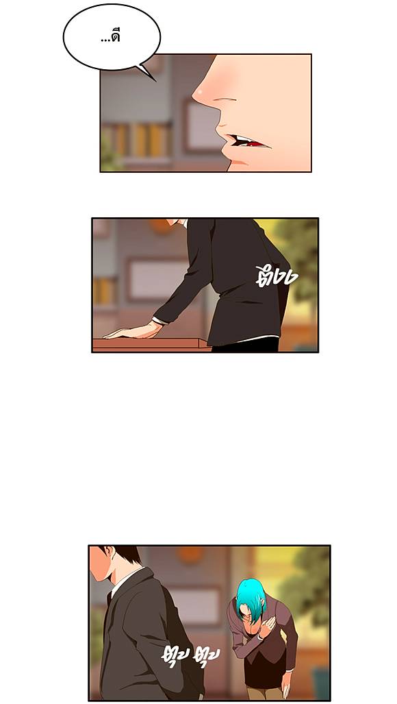 เทพเกรียน โรงเรียนมัธยม - Ep 1 Chapter 1 ศึกพระเจ้า