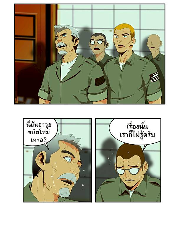เทพเกรียน โรงเรียนมัธยม - Ep 1 Chapter 1 ศึกพระเจ้า