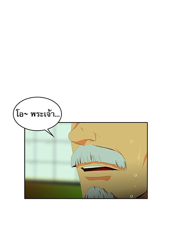 เทพเกรียน โรงเรียนมัธยม - Ep 1 Chapter 1 ศึกพระเจ้า